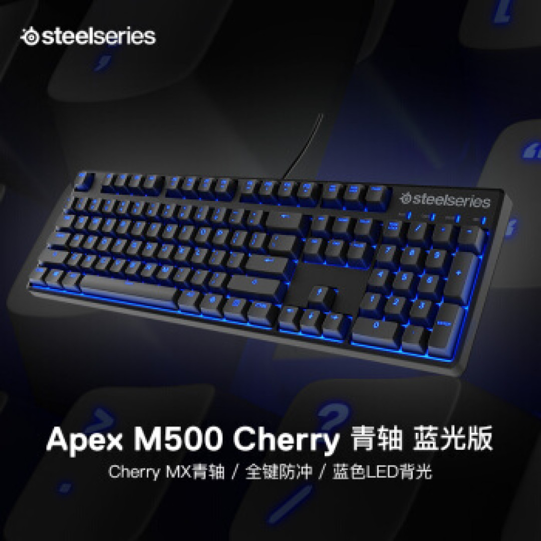 买椟还珠？赛睿APEX M500机械键盘没这“军火箱”更吸引我_键盘_什么值得买