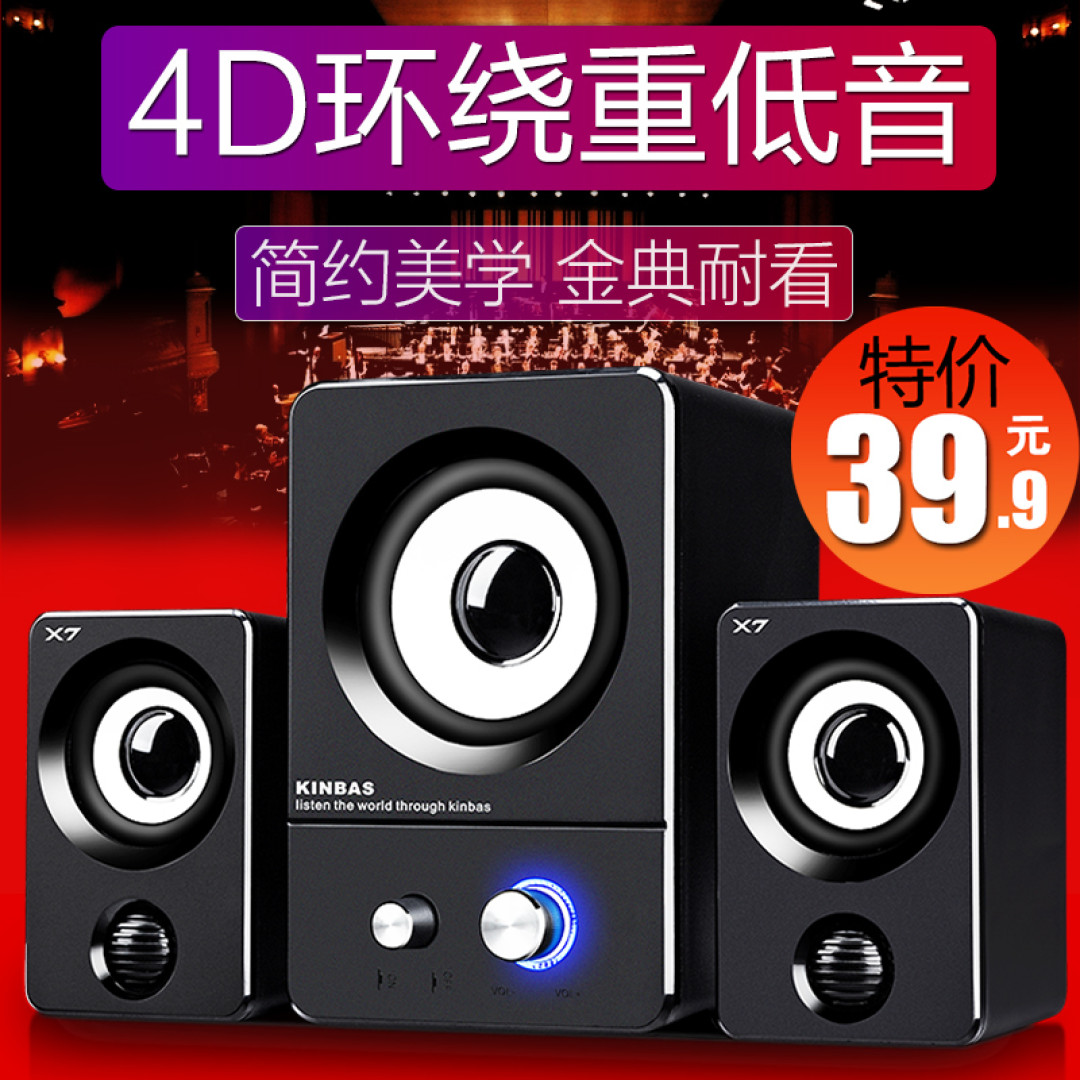 19块9国产2.1低音炮到手：KINBAS-X7音箱晒单简评_蓝牙音箱_什么值得买