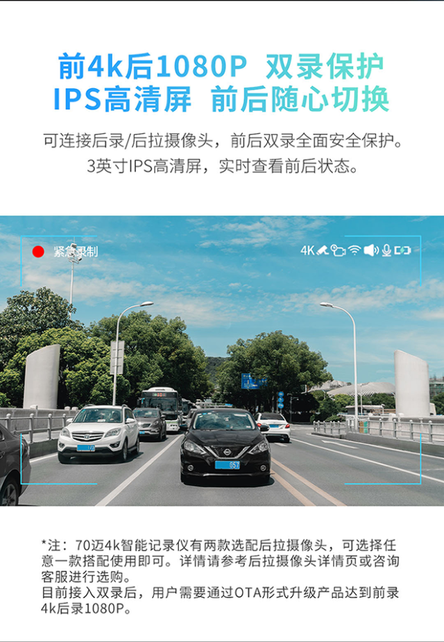 70迈 A800 4K 智能行车记录仪_消费众测_什么值得买