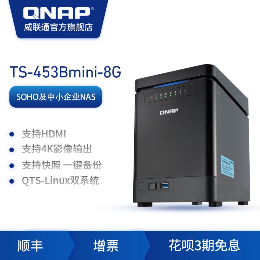 威联通TS-453Bmini即将退市，继任者TS-453Dmini可否一战_NAS存储_什么值得买