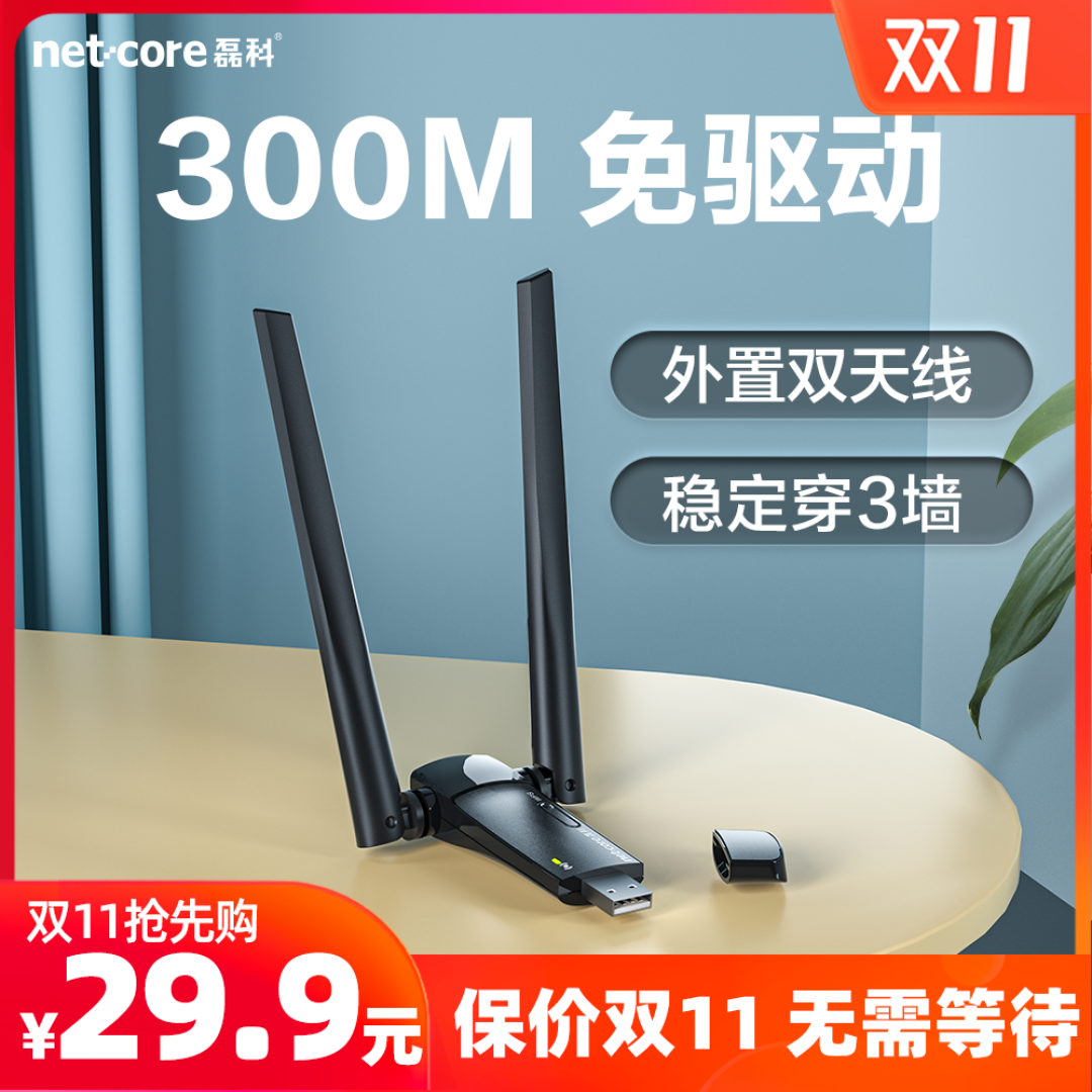 300M免驱动，拯救古董机：磊科 NW360 Pro 无线网卡 晒单_网卡_什么值得买