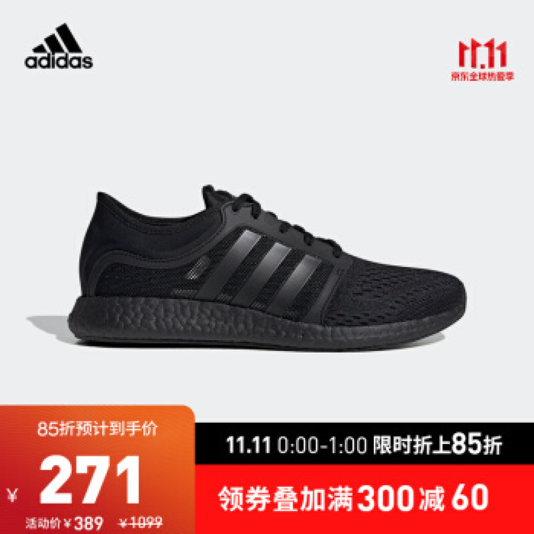 adidas rocket boost CC 阿迪达斯夏季的风毕业照_跑鞋_什么值得买