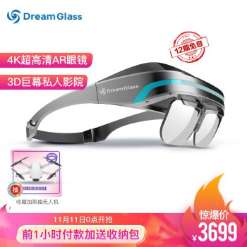 dream glass ar智能眼镜评测 | dream 智能眼镜评测_什么值得买