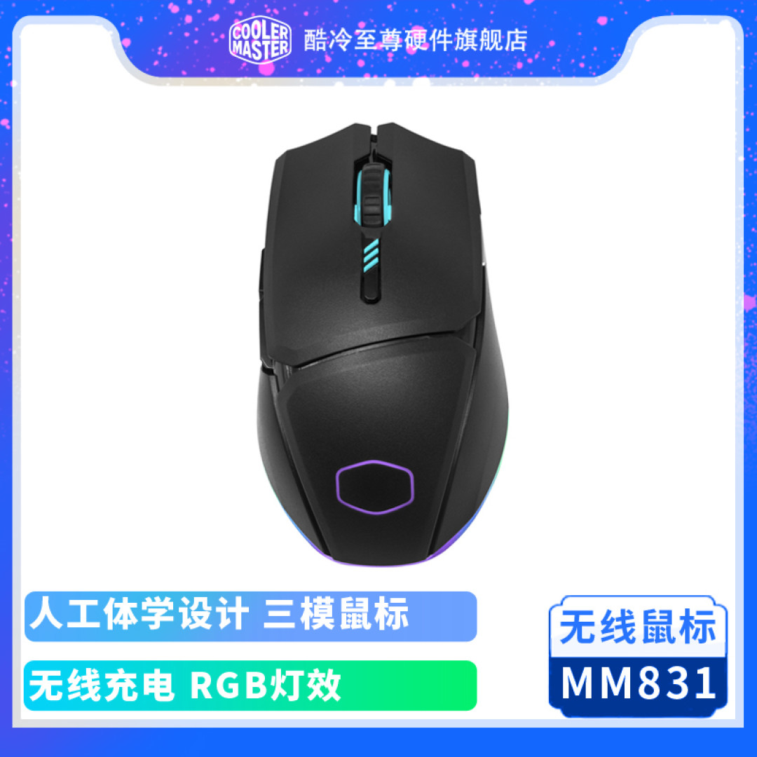 无线多模RGB键鼠的佼佼者，酷冷至尊SK622、MM831评测_键盘_什么值得买