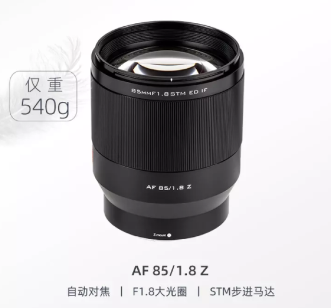 唯卓仕AF 85/1.8 Z实拍分享，支持自动对焦的尼康微单镜头哦_镜头_什么值得买