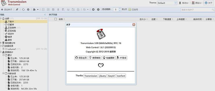 群辉套件版Transmission WEB UI安装最简便方法_网络存储_什么值得买