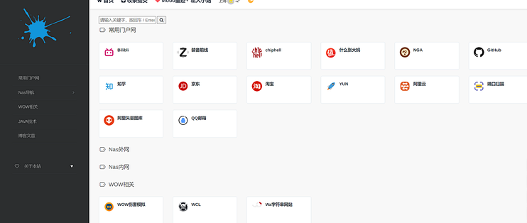 通过typecho轻量博客通过WebStack来搭建导航页_NAS存储_什么值得买