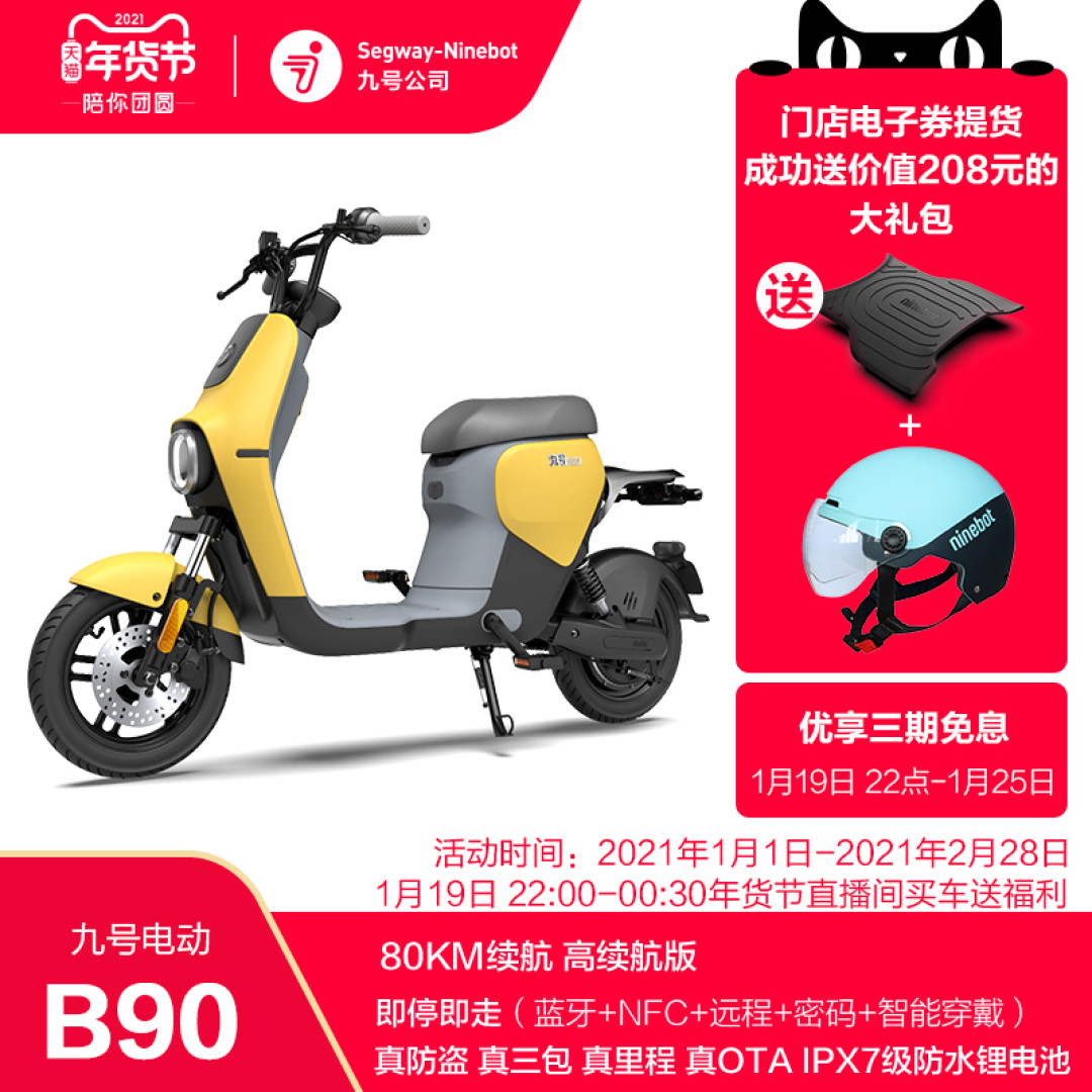 秀外慧中，安全贴心：九号电动B90深度体验_电动车_什么值得买
