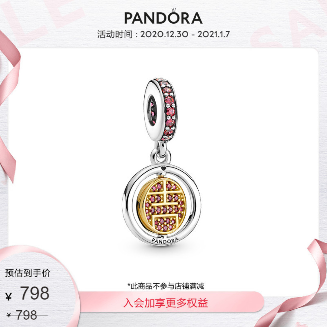 礼物 Vol.10 招财猫、旋转吉字、麻将…Pandora潘多拉新年串饰，想立刻拥有！_珠宝首饰_什么值得买