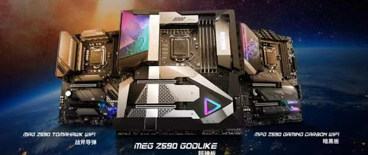 “5限可能”：微星公布Z590系列主板，四大家族全线更新_主板_什么值得买
