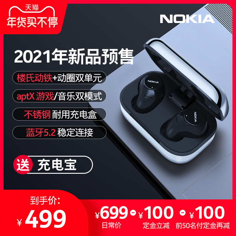 真无线黑马诺基亚 P3600杀入： 蓝牙65ms无感延迟+圈铁结构HiFi级音质_蓝牙耳机_什么值得买