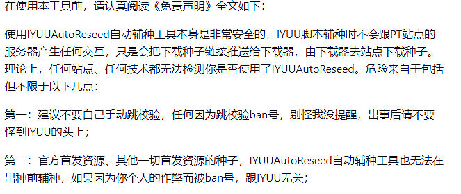 Unraid Docker下Tr QB 使用IYUU插件自动辅种_服务软件_什么值得买