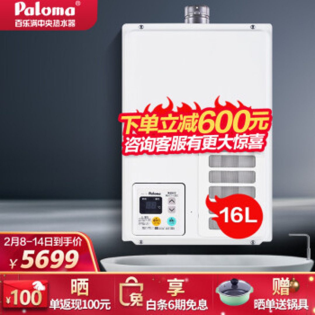 2021年家用装修百乐满燃气热水器怎么选？哪个型号好丨附百乐满全系列燃气热水器选购分析，长文慎入_燃气热水器_什么值得买