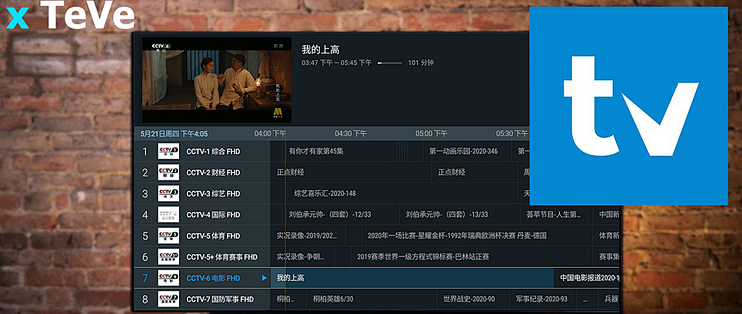 只需一台电视就够了，使用TiviMate观看IPTV，欢天喜地过大年_NAS存储_什么值得买