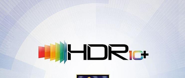手机支持的HDR10+是什么东西_摄影摄像_什么值得买
