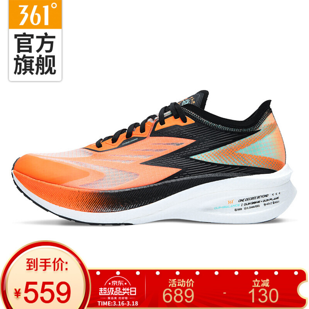 361度国际线跑鞋Spire-S开箱简评 361度的跑鞋怎么样_什么值得买