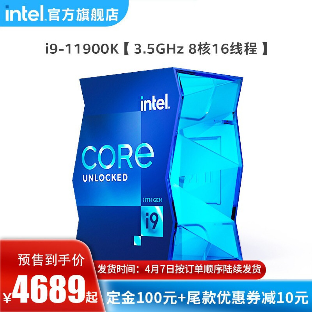 11代酷睿CPU都带来了什么？Intel 发布会详细解读_CPU_什么值得买