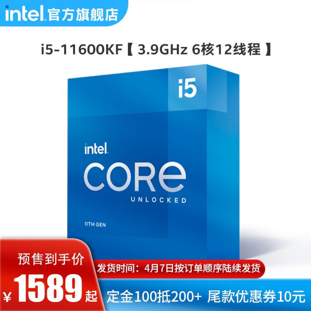 11代酷睿CPU都带来了什么？Intel 发布会详细解读_CPU_什么值得买
