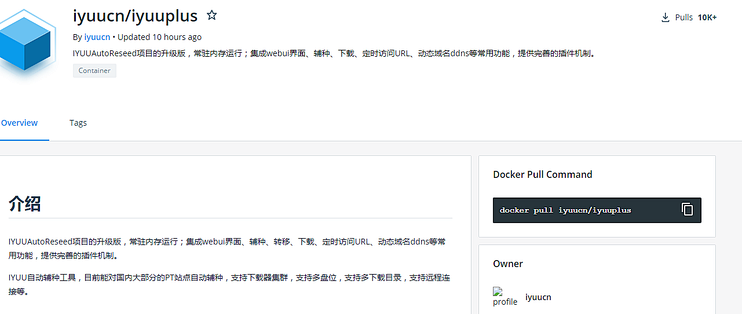 Unraid docker 安装 iyuuplus_软件技能_什么值得买