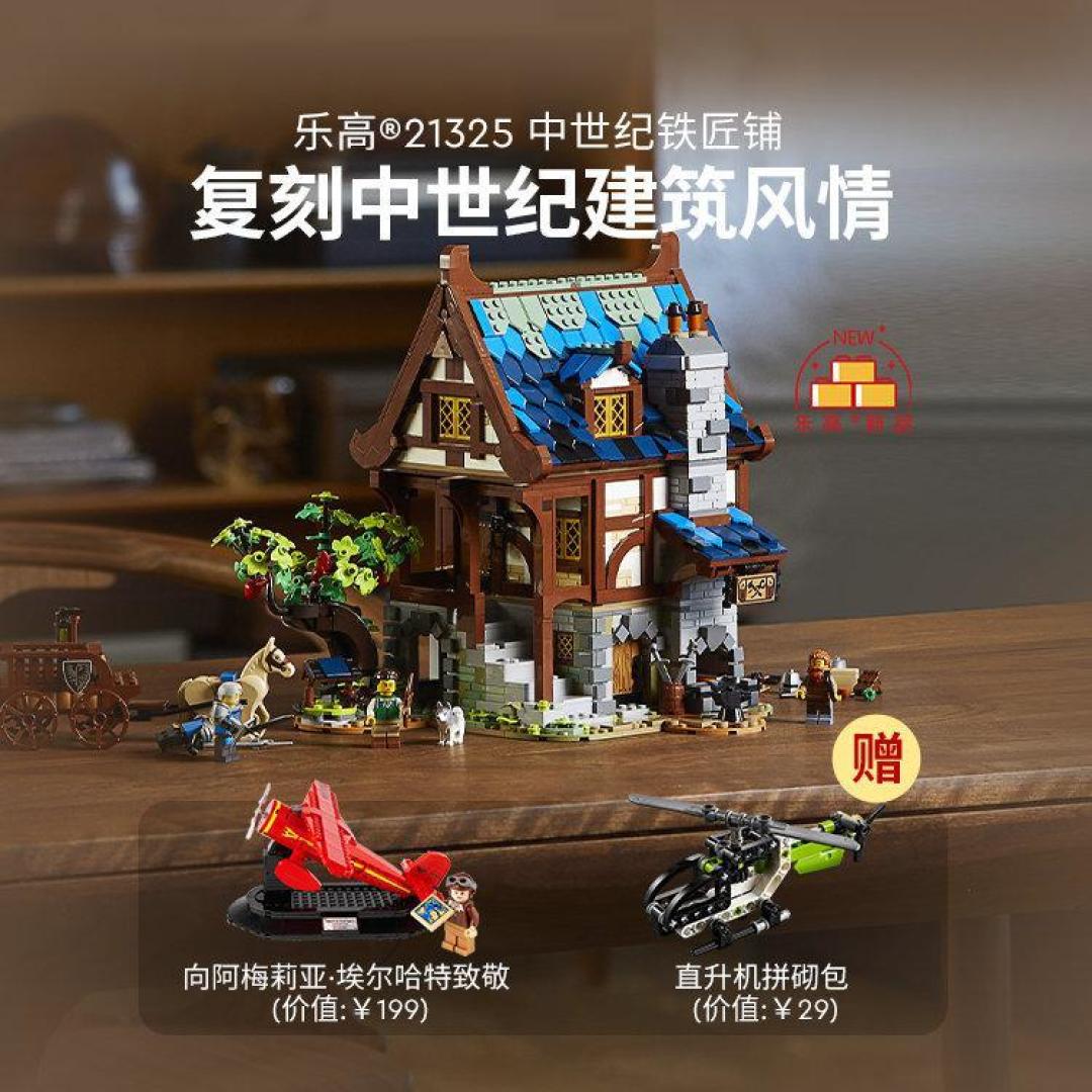 【乐高/LEGO快讯】乐高/LEGO新品快讯_什么值得买