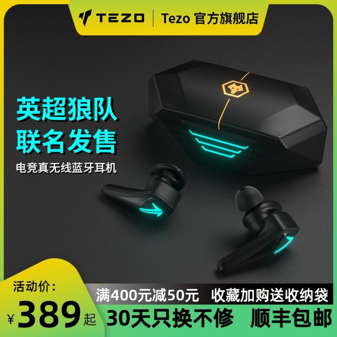 揭秘电竞选手装备！有颜有实力，Tezo Spark火花电竞蓝牙耳机体验_蓝牙耳机_什么值得买