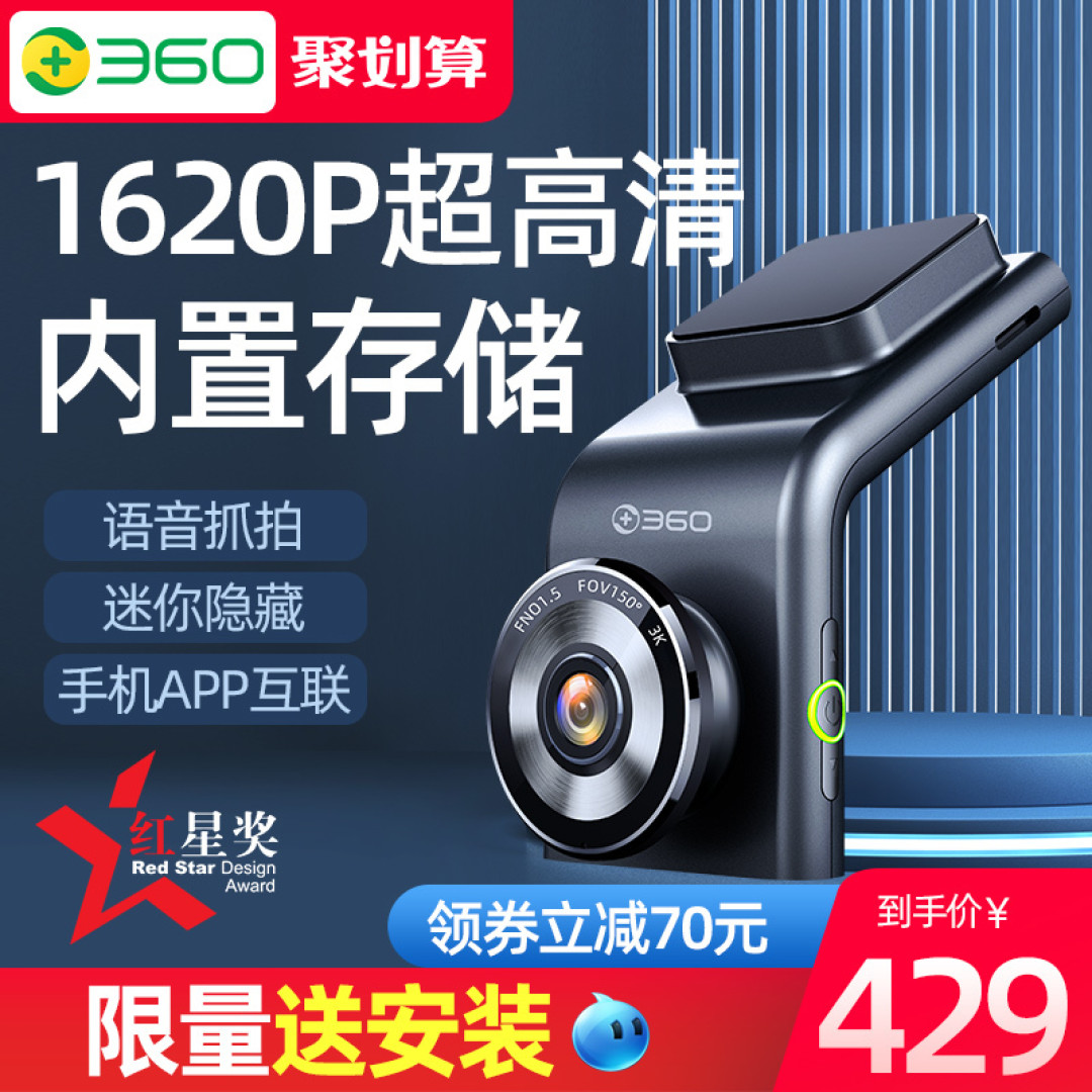 MODEL Y补足安全隐患~360 G300 3K行车记录仪能打赢特斯拉吗？_行车记录仪_什么值得买