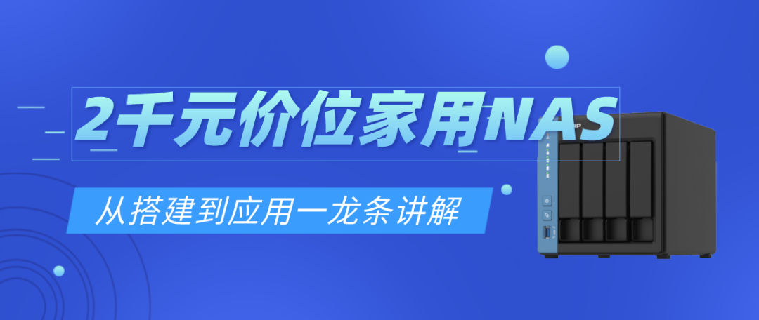 威联通NAS不支持H.265？用它来解决_NAS存储_什么值得买