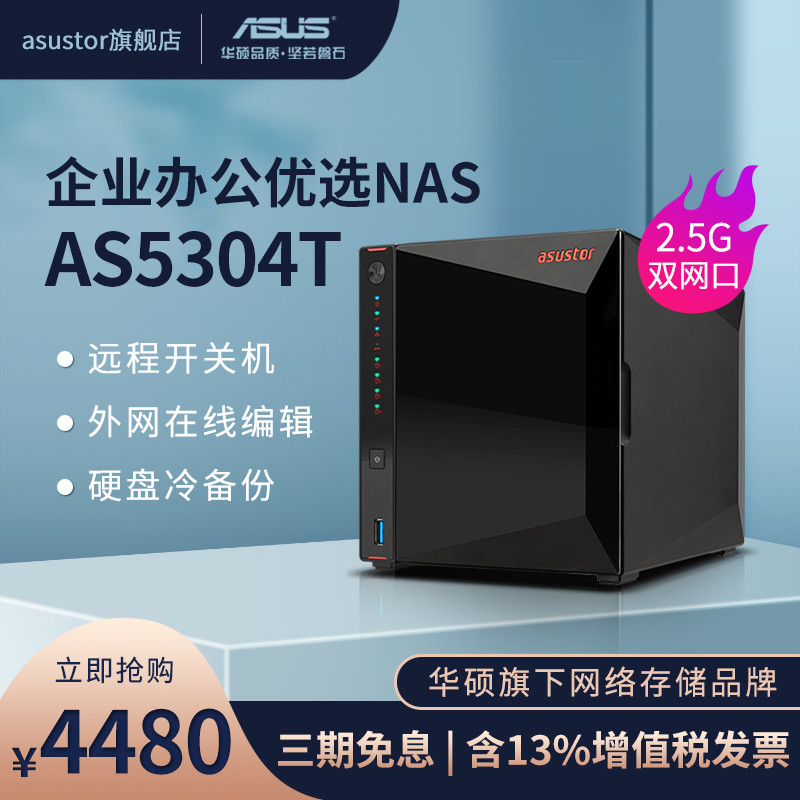 全员打破国行历史最低价！618大促各NAS品牌主流家用型号优惠大汇总！_NAS存储_什么值得买