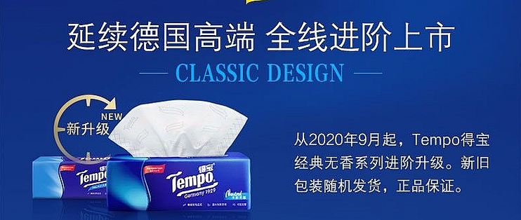 618预售好物—得宝棉柔巾_纸品湿巾_什么值得买