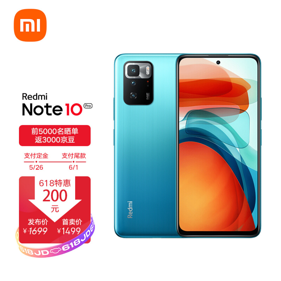 天玑 1100+67W 快充，售价 1499 起，Redmi 小金刚 Note10 Pro 你满意吗？_手机_什么值得买