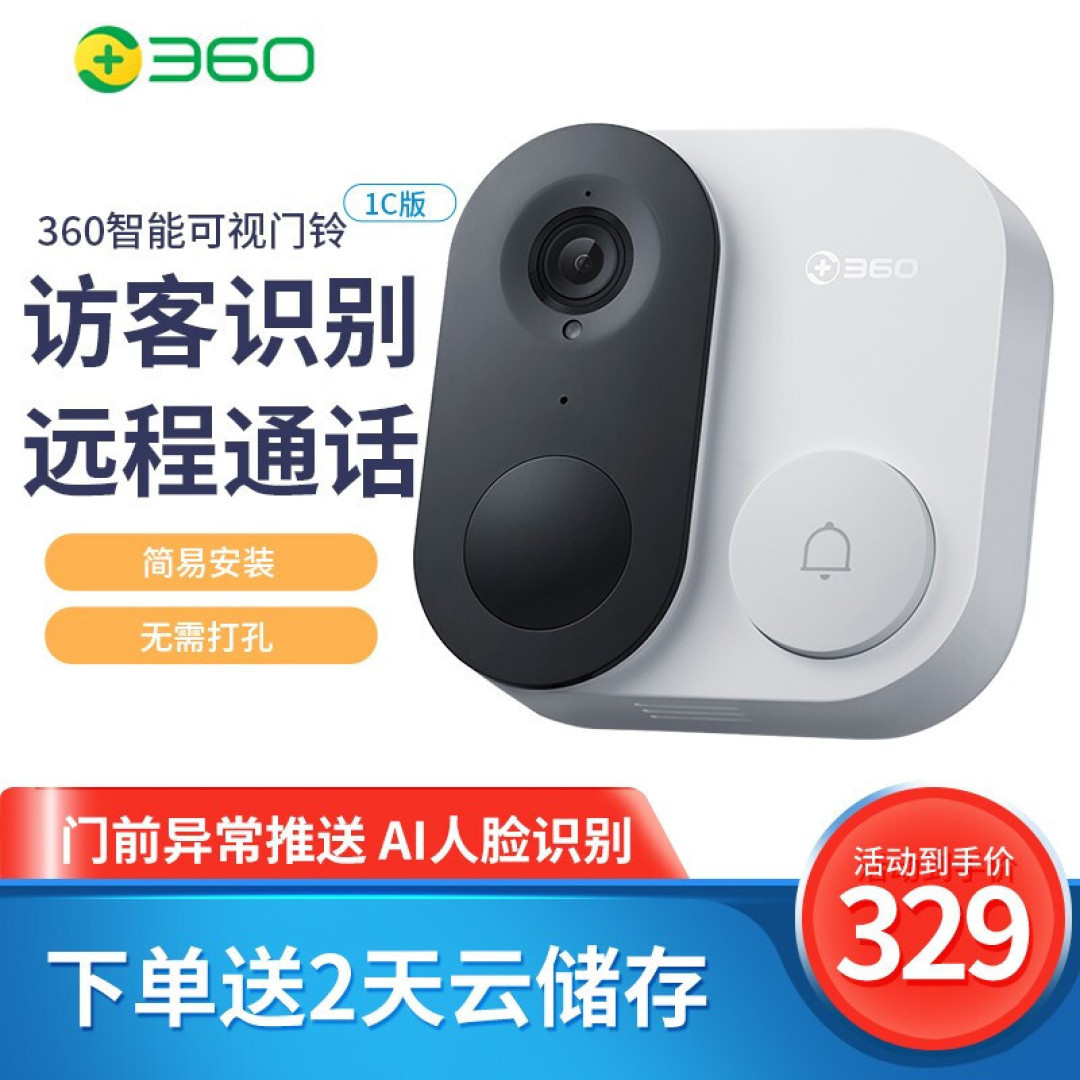 手机上就能查看门口来的客人，360可视门铃1C体验_门铃_什么值得买
