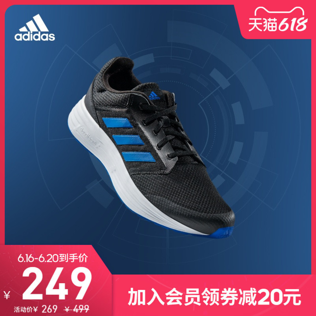 一双价格买三双，200以内adidas男款跑鞋推荐及优惠详细解析_跑鞋_什么值得买