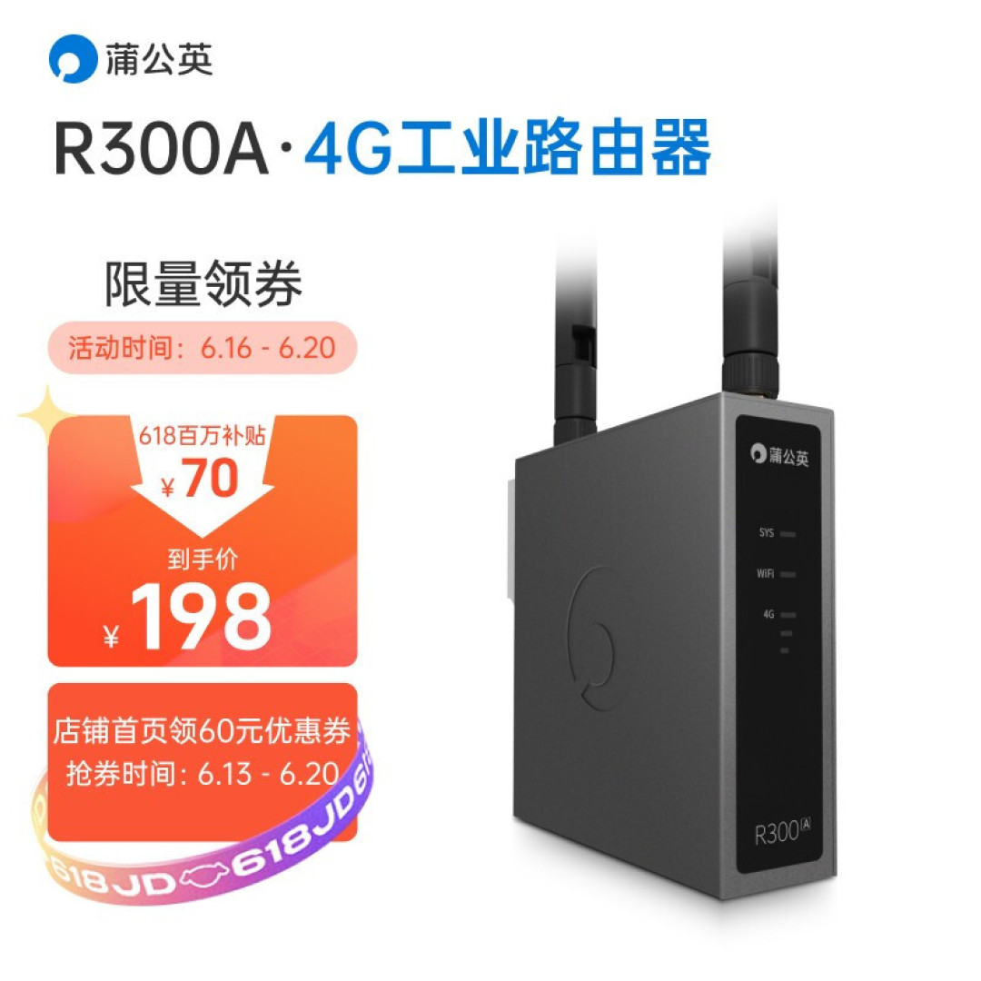 蒲公英工业插卡无线路由器r300a 简单开箱感受_路由器_什么值得买