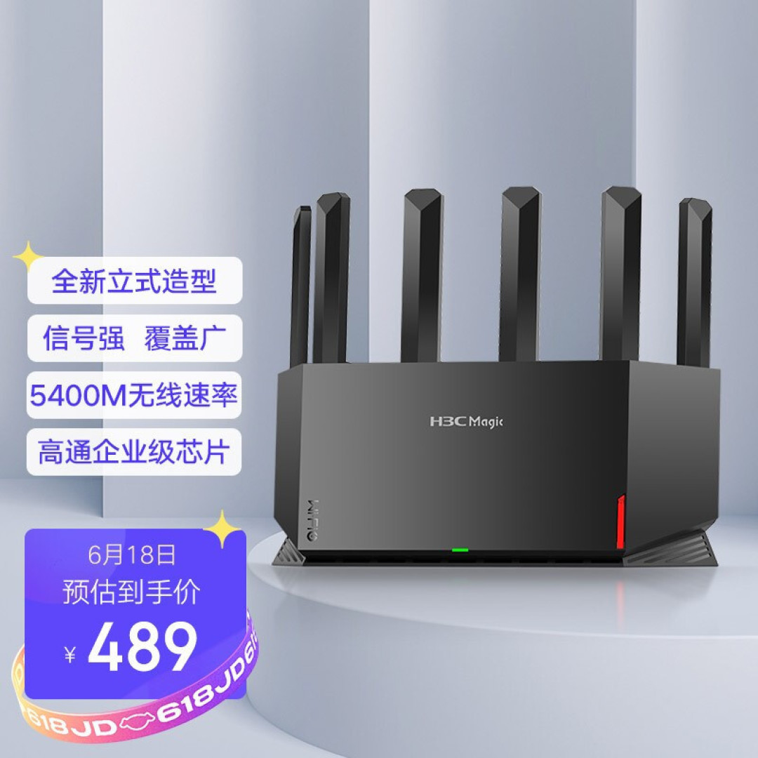 H3C Magic NX54体验：百元级WiFi6路由器首选_路由器_什么值得买