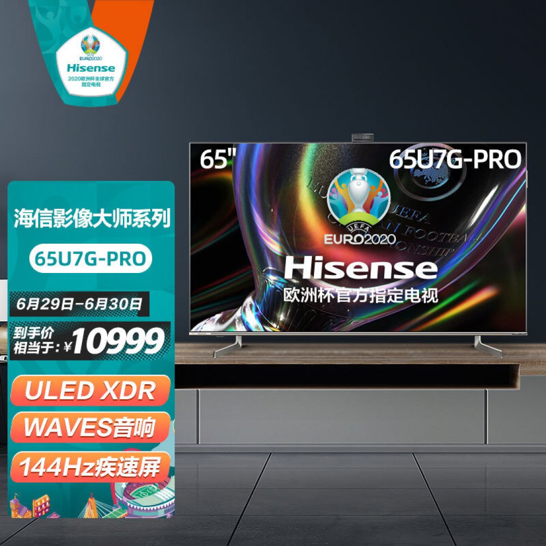 可以不买不看，但需要知道最高端电视技术，海信65U7G Pro电视评测_家电安装_什么值得买