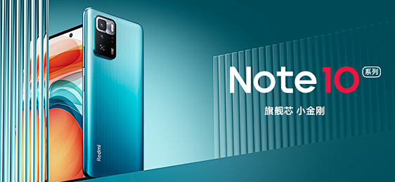 Redmi Note10 Pro官宣降价：全版本特惠100元1599元起_安卓手机_什么值得买