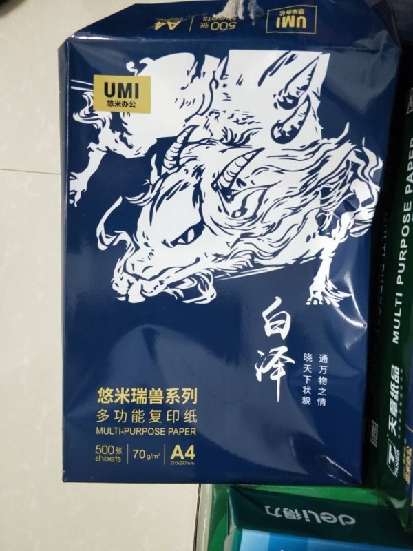 【安兴纸业】安兴纸业官网商城_ONHING PAPER是什么牌子