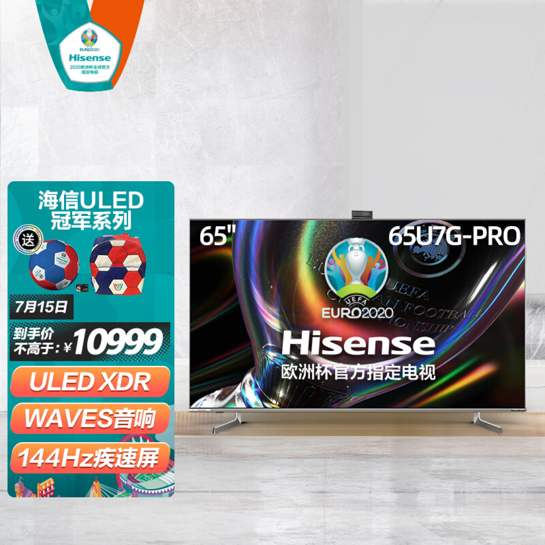 海信定制款电视U7G Pro体验评测：这是国产最好的电视_家电安装_什么值得买