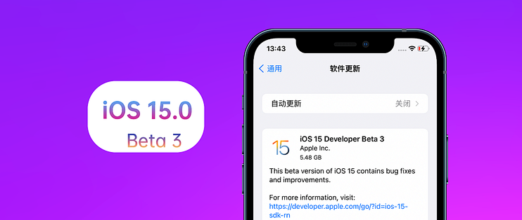 苹果iOS 15 Beta 3体验：20+项更新、8+项修复、6+项问题，续航提升_iPhone_什么值得买