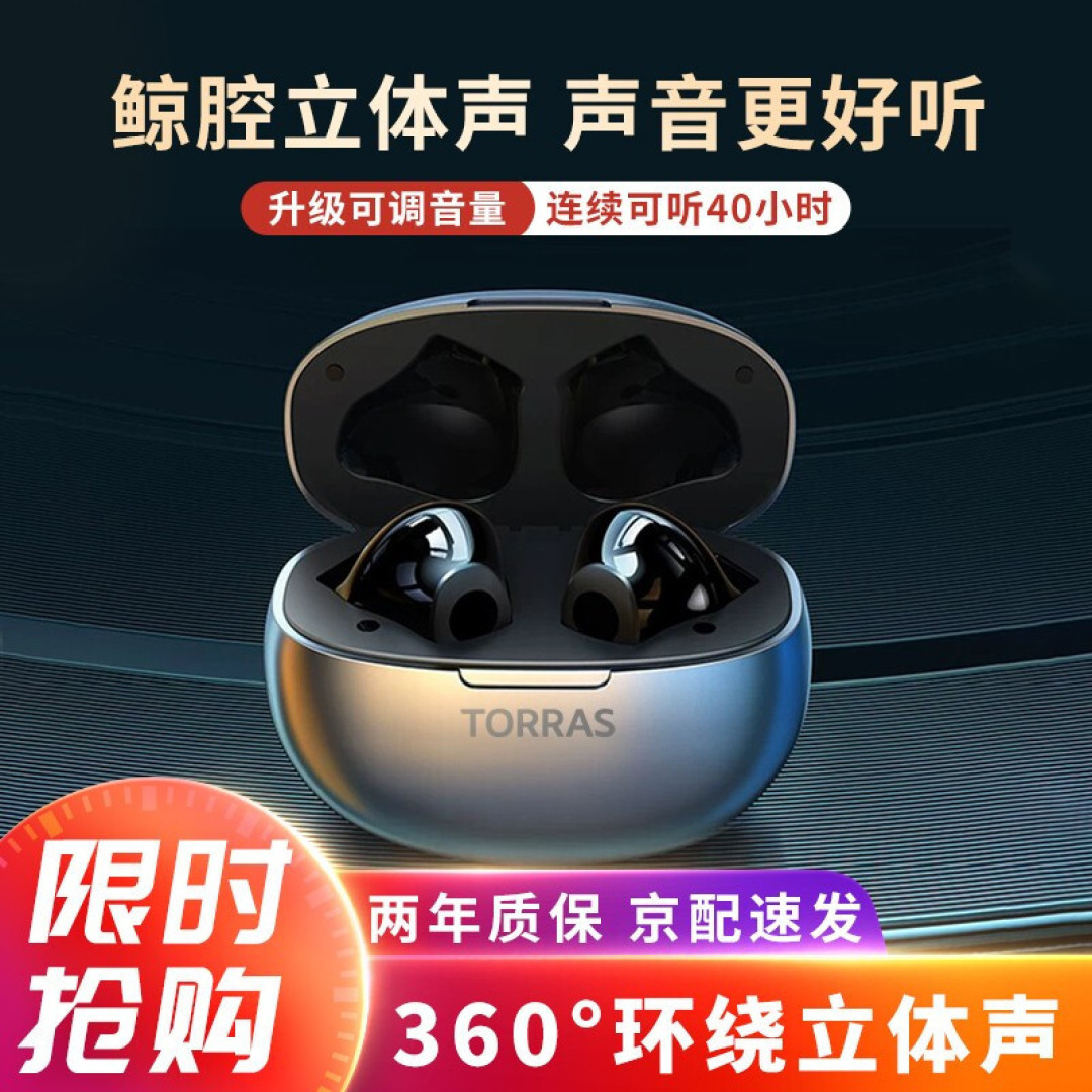 图拉斯G10真无线耳机 仿生鲸腔打造音质新体验_蓝牙耳机_什么值得买