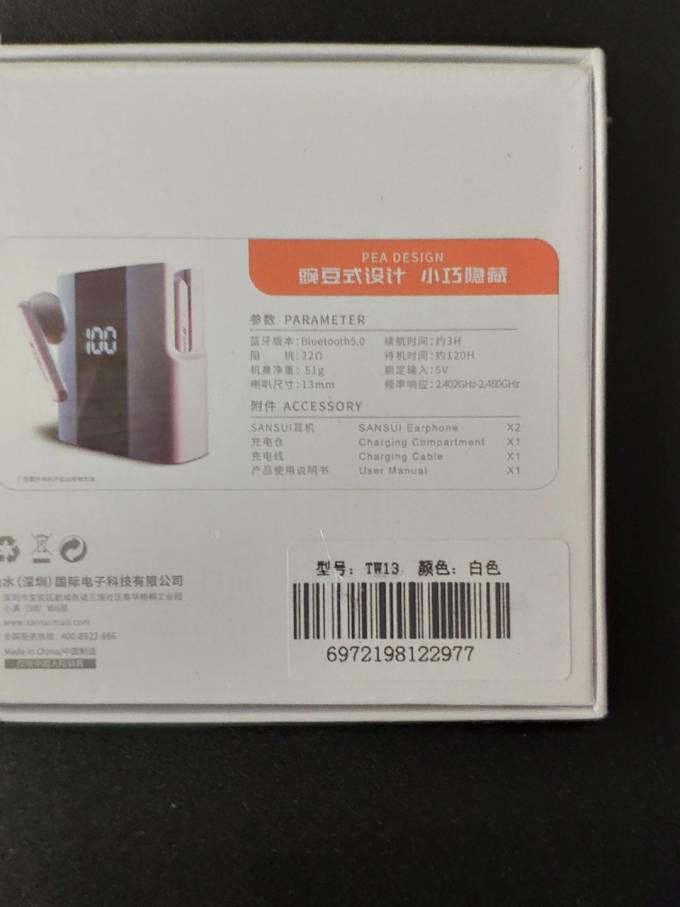 山水TW13蓝牙耳机怎么样 山水蓝牙耳机开箱测评_什么值得买