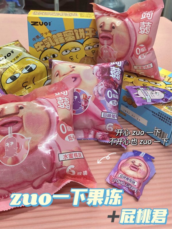 【zuo一下】zuo一下商城_zuo一下是什么牌子