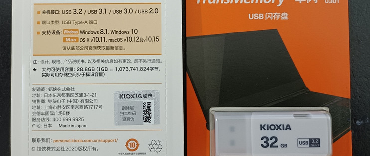 铠侠隼闪U301 32G优盘开箱简测_U盘_什么值得买