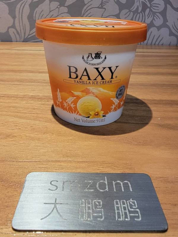 八喜甜品_BAXY 八喜 Plus会员八喜 冰淇淋 550g*1桶 香草口味多少钱-什么值得买