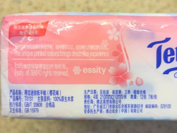 【得宝】得宝官网商城_Tempo是什么牌子