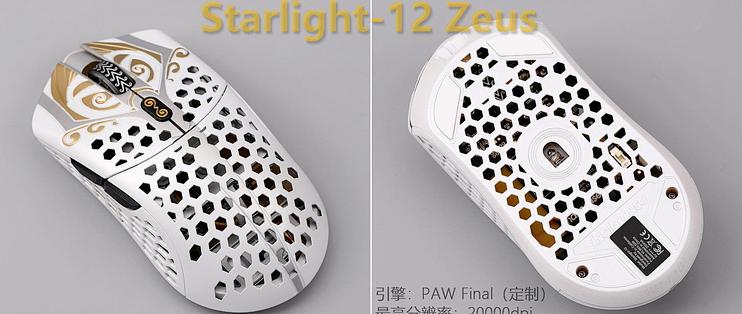 终极鼠标的含金量，Finalmouse Starlight-12 Zeus拆解_鼠标_什么值得买