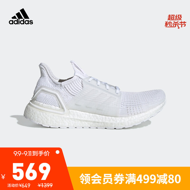 秋季作业之UltraBOOST 19_休闲运动鞋_什么值得买