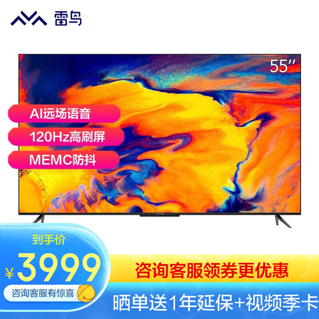 PS5、XSX玩家看过来，懂痛点的游戏电视：FFALCON 雷鸟新品S545C 65寸全面体验_液晶电视_什么值得买