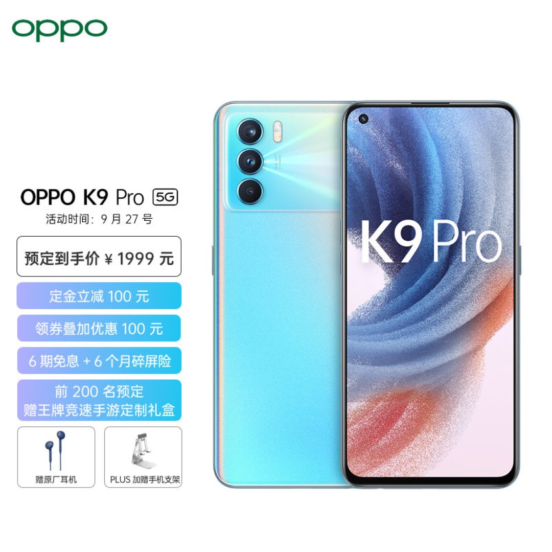 未来新装备，全能轻旗舰——OPPO K9 Pro 首发评测_安卓手机_什么值得买