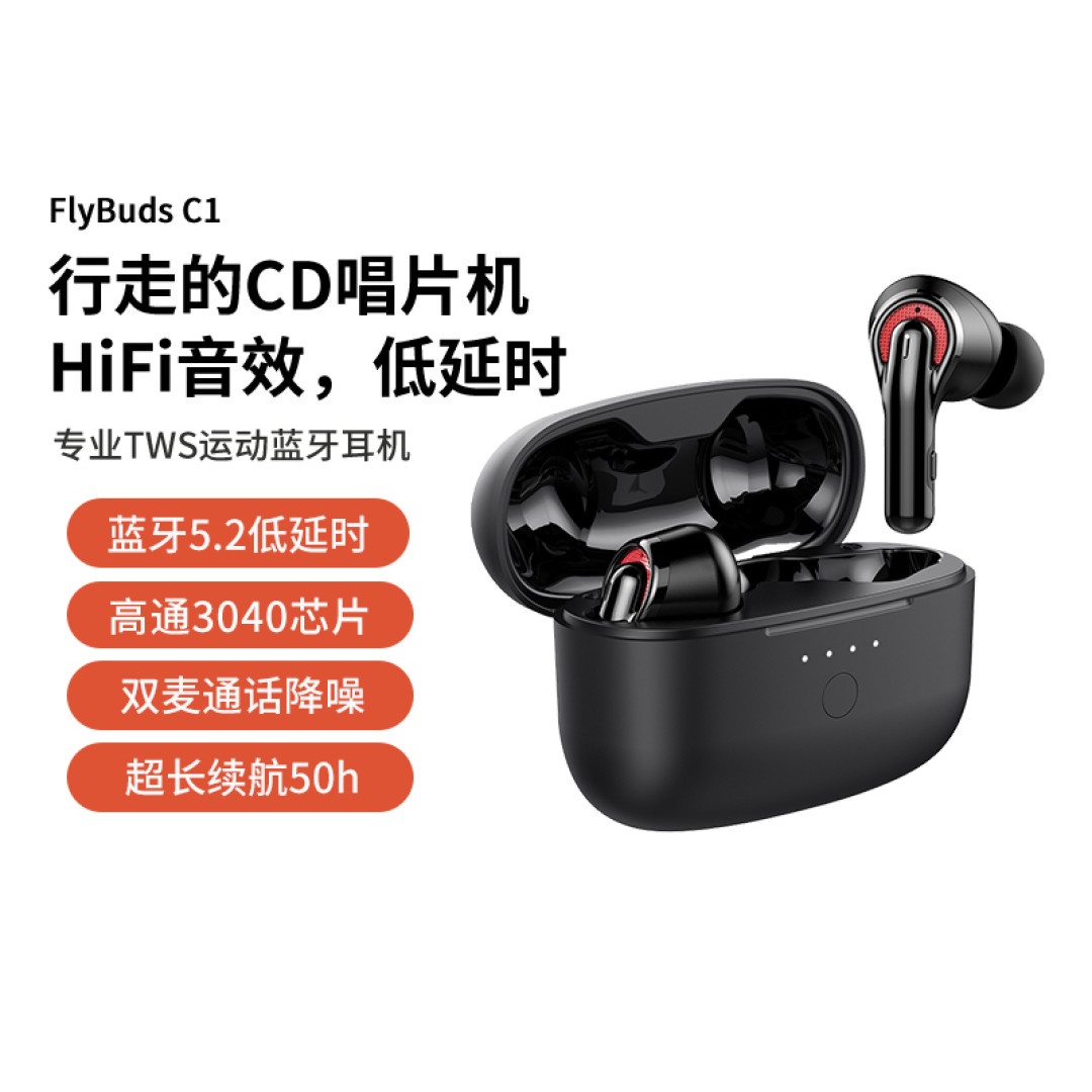 音质过硬、配置丰满-Tribit FlyBuds C1真无线耳机_蓝牙耳机_什么值得买